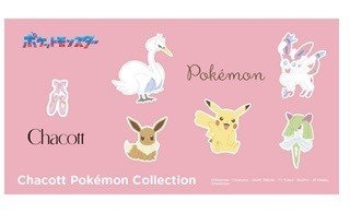 『チャコット』 世代を超えて親しまれる「ポケットモンスター」の バレエアイテムなどのコレクション「Chacott Pokémon COLLECTION」を 2026年1月23日(金)より発売 ...
